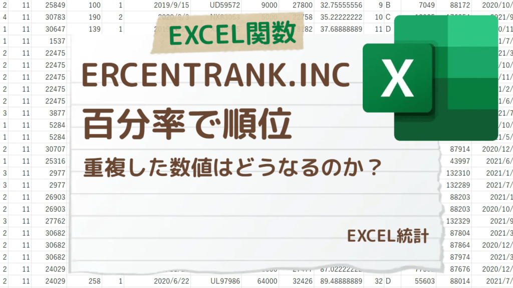 BITOR関数で2つの数値のビット単位OR演算を行う方法をわかりやすく解説