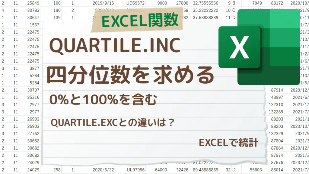 ATAN関数でアークタンジェント（逆正接）を求める方法をわかりやすく解説