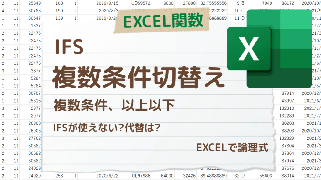 HARMEAN関数で調和平均を計算する方法をわかりやすく解説